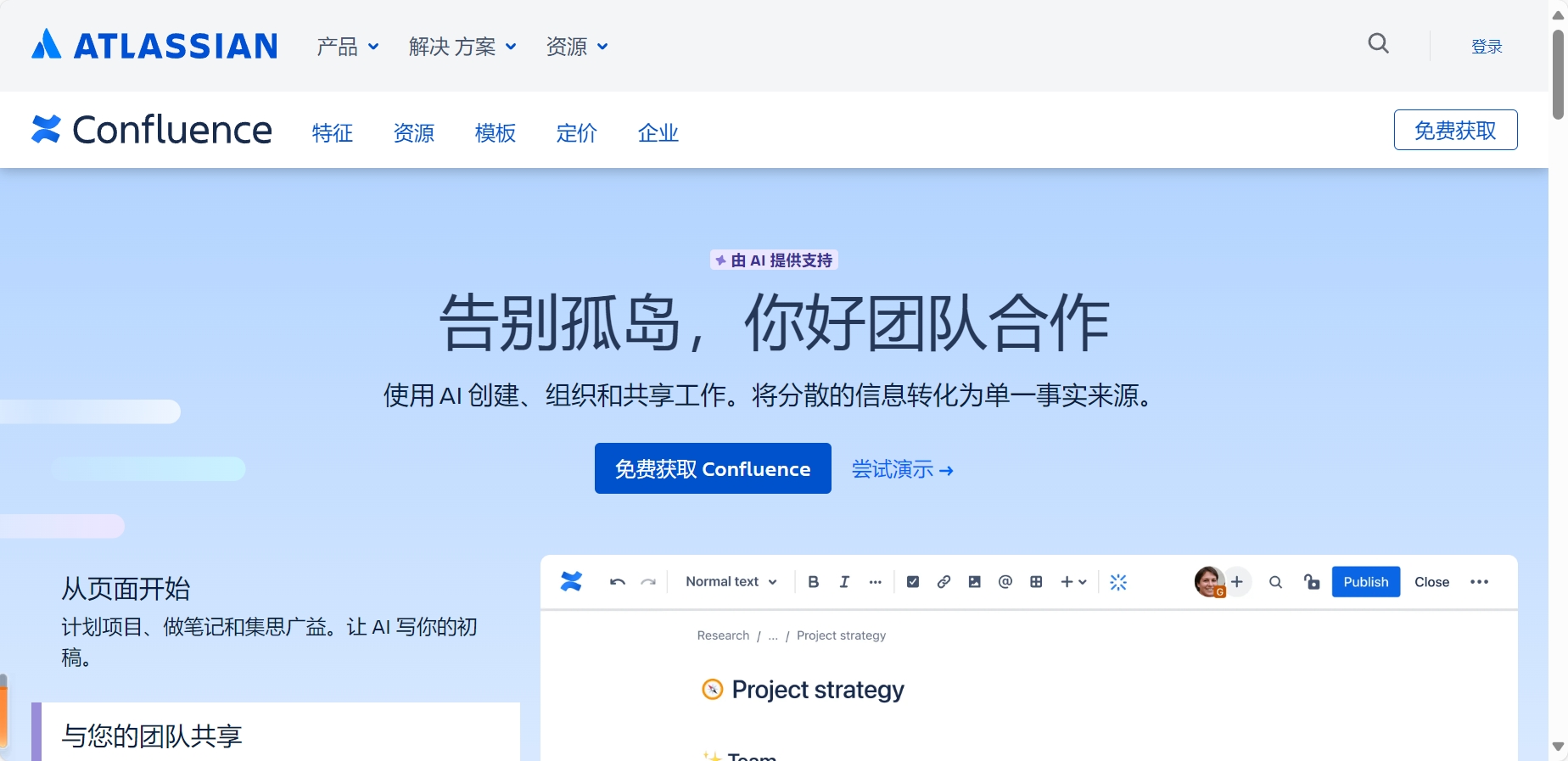 HelpLook 和 confluence：创建知识库我选HelpLook - 墨天轮