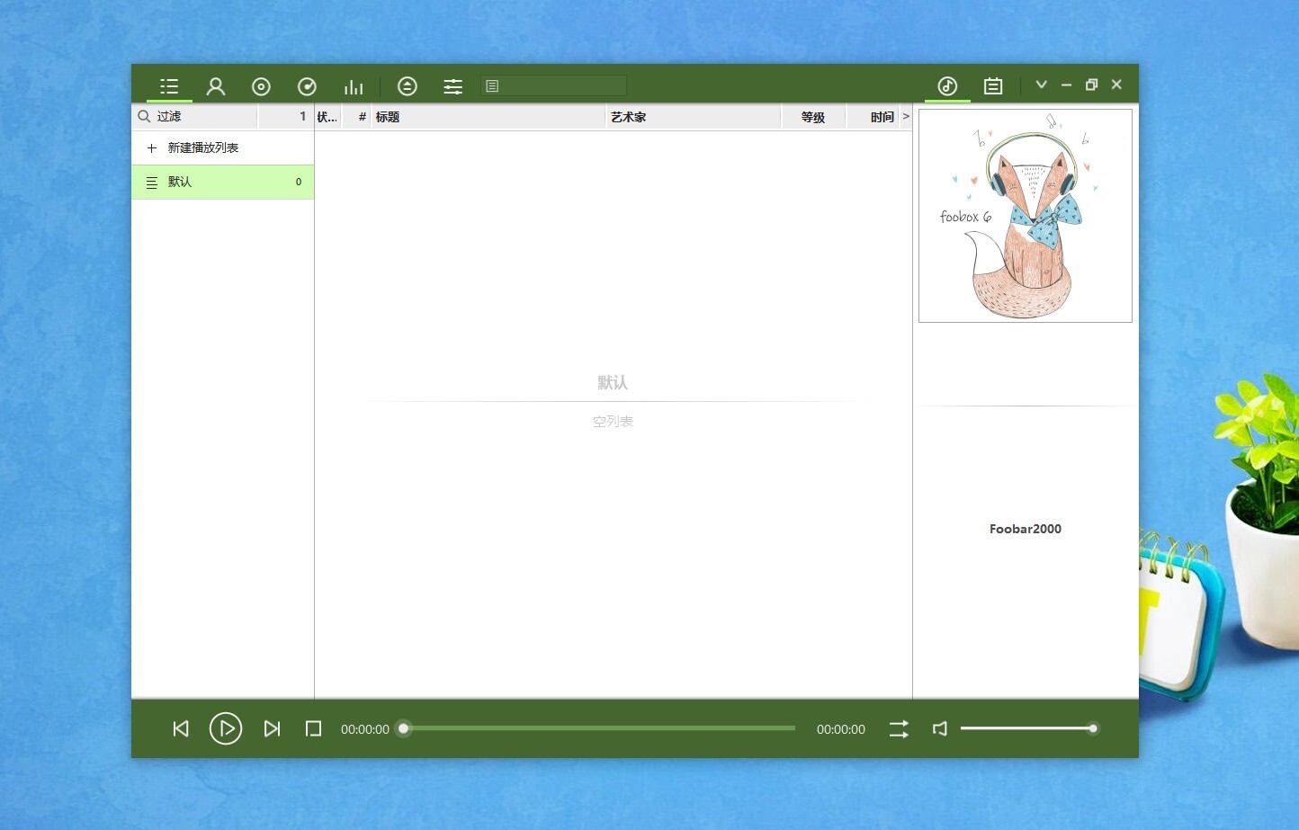 foobar2000(高级音频播放器) 汉化版 mac/win - 墨天轮