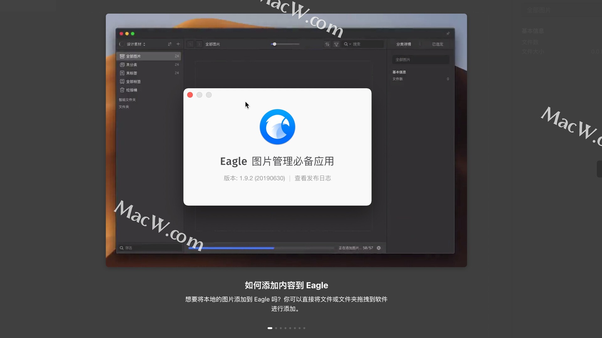 Eagle for Mac(图片管理工具) - 墨天轮