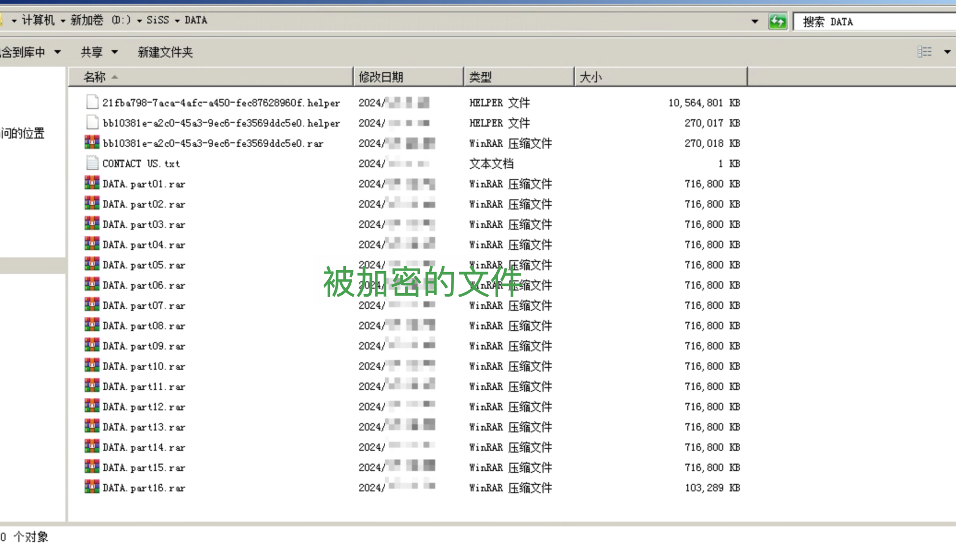 Helper勒索病毒：最新变种helper袭击了您的计算机？ - 墨天轮