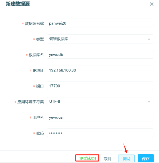 使用panwei_dtp迁移系统迁移oracle数据库到磐维数据库 - 墨天轮