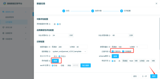 使用panwei_dtp迁移系统迁移oracle数据库到磐维数据库 - 墨天轮