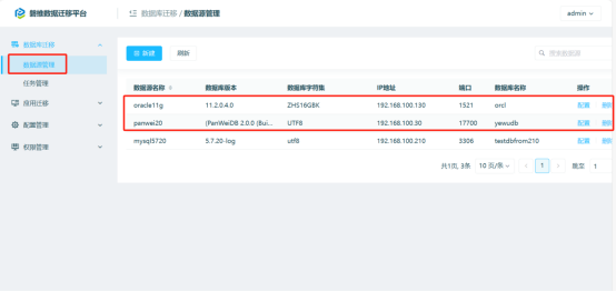 使用panwei_dtp迁移系统迁移oracle数据库到磐维数据库 - 墨天轮