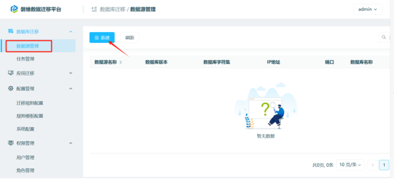 使用panwei_dtp迁移系统迁移oracle数据库到磐维数据库 - 墨天轮