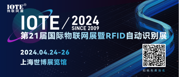 为什么说RFID可以释放新质生产力，赋能各行业高质量发展？—RFID自动识别展即将开幕！ - 墨天轮