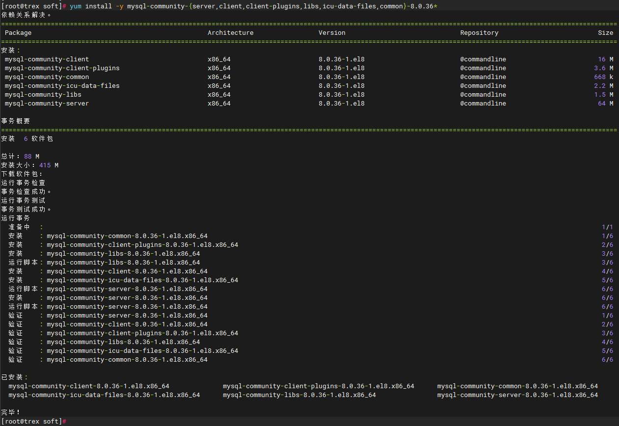 openEuler和KylinV10安装MySQL8.0.36教程(离线RPM包方式) - 墨天轮