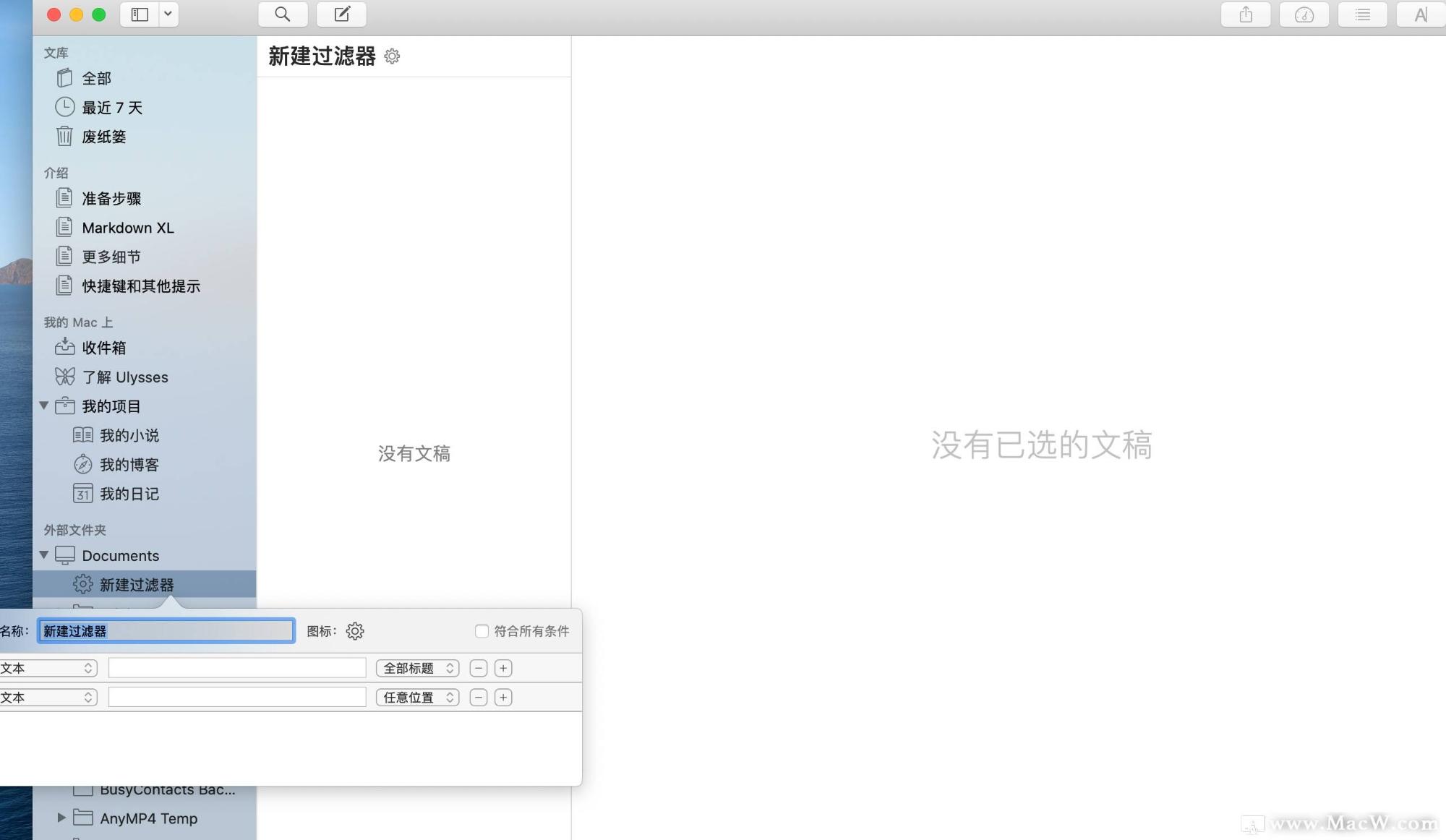 Ulysses for Mac(优秀的markdown写作软件)v32.2中文直装版 - 墨天轮