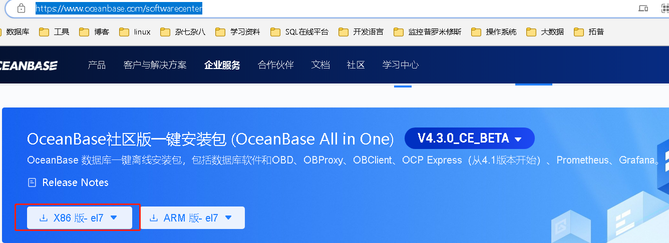 OceanBase V4.X单实例安装部署 - 墨天轮