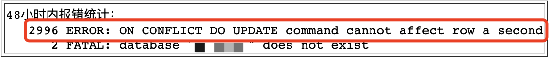 PostgreSQL里insert on conflict do操作时的冲突报错分析 - 墨天轮