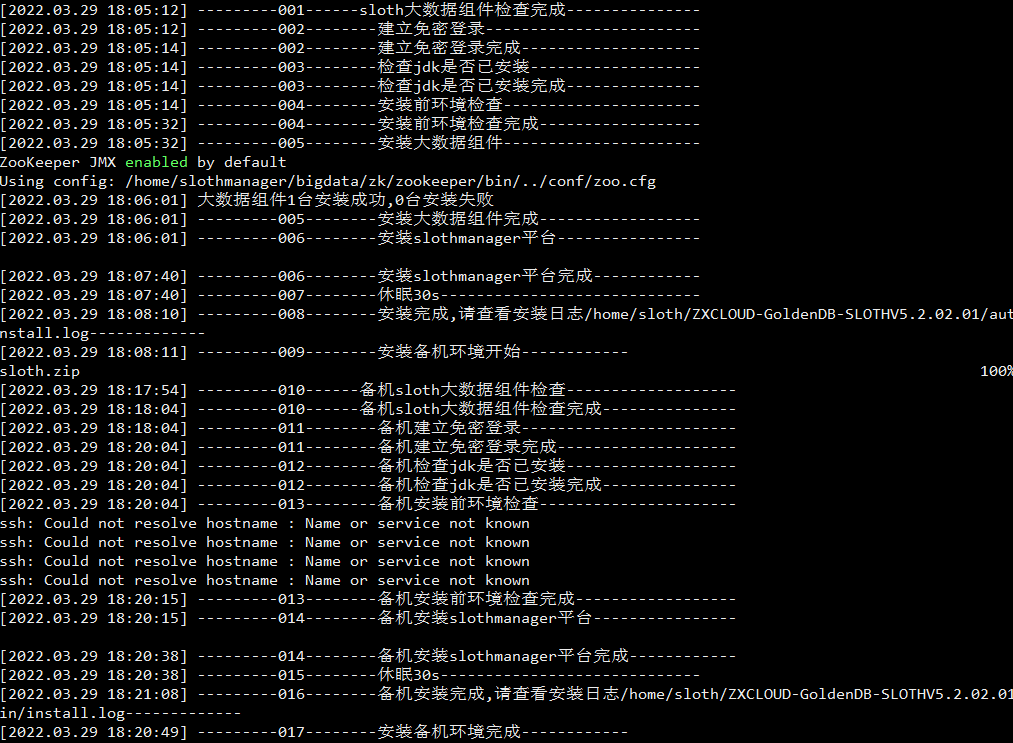 GoldenDB备份恢复安装指南 - 墨天轮