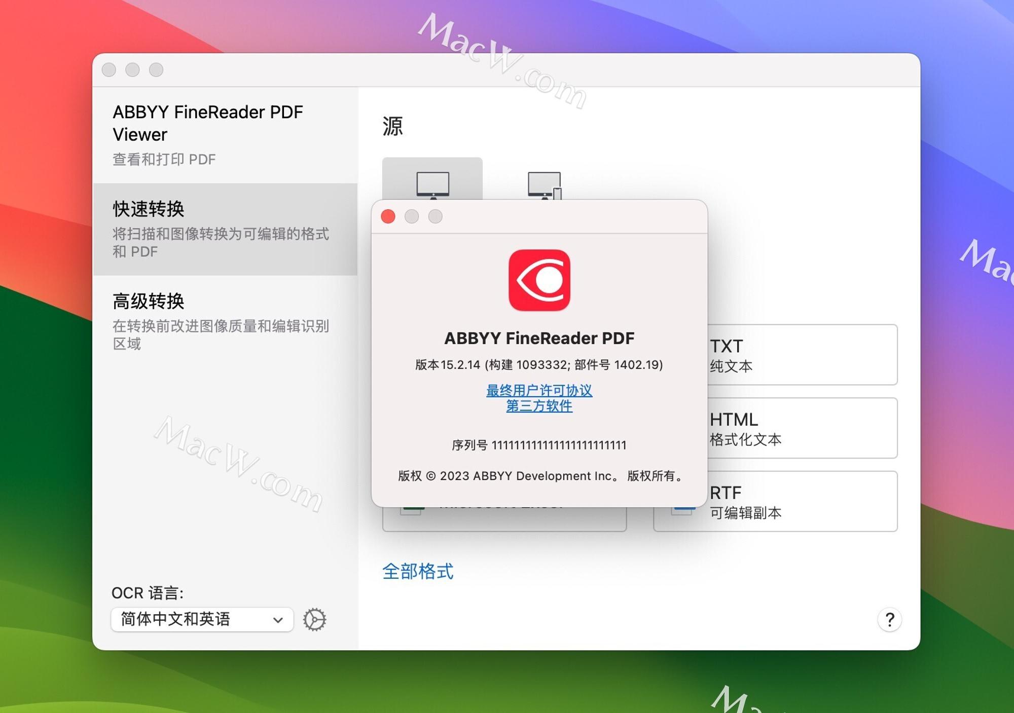 ABBYY FineReader PDF 15 mac中文破解版 pdf处理编辑 - 墨天轮