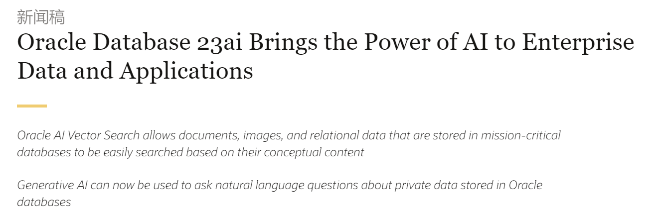 Oracle Database 23ai 体验 - 墨天轮