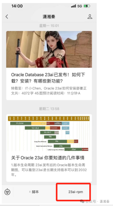 Oracle 23ai rpm安装配置及问题处理 - 墨天轮