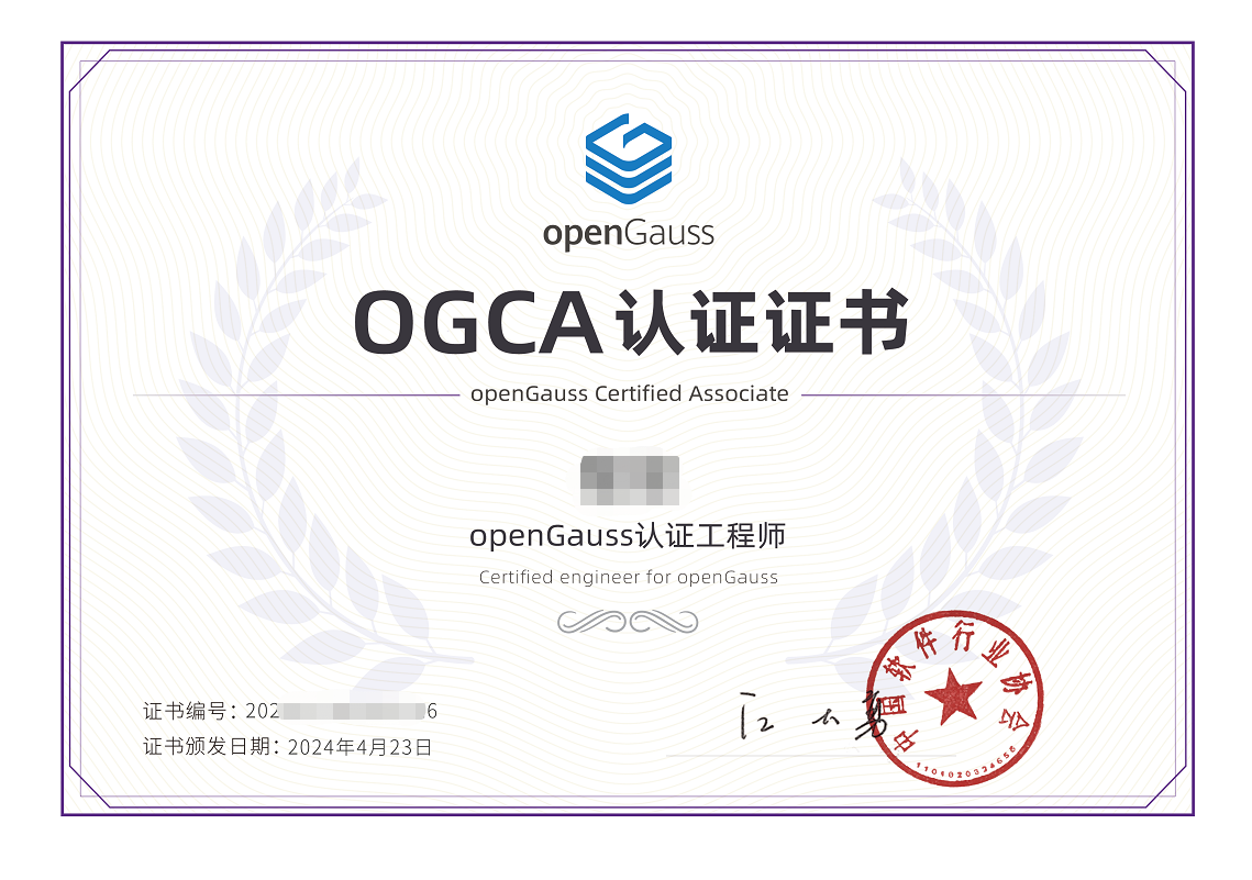 openGauss OGCA认证培训直播招生中，掌握openGauss 5.0版本新技能 - 墨天轮