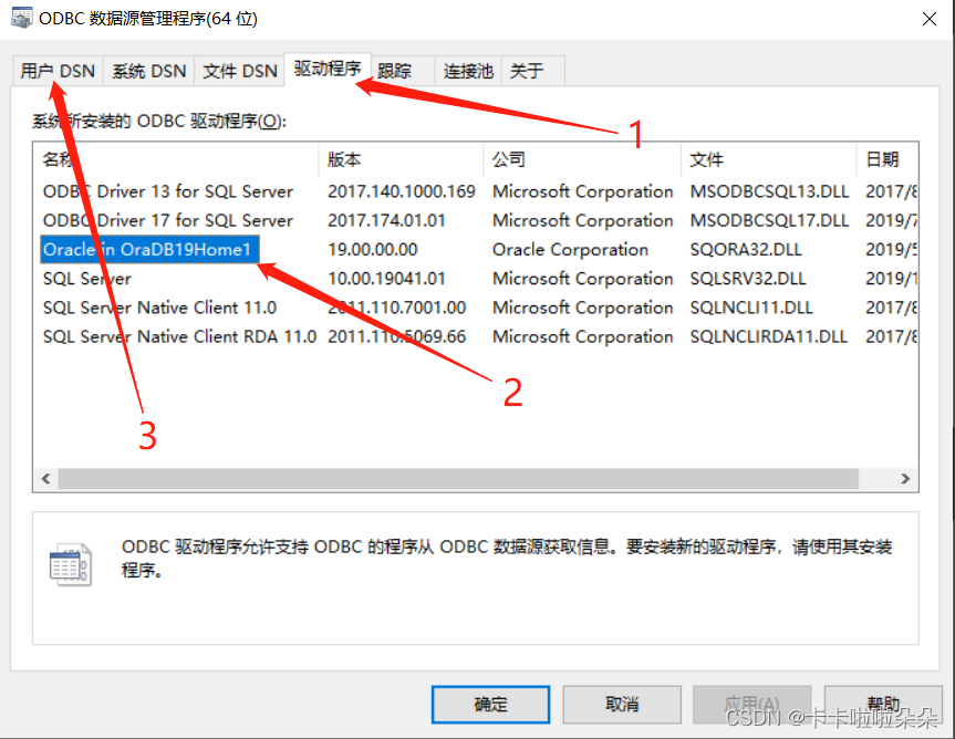 Sql Server 连接 Oracle数据库 墨天轮
