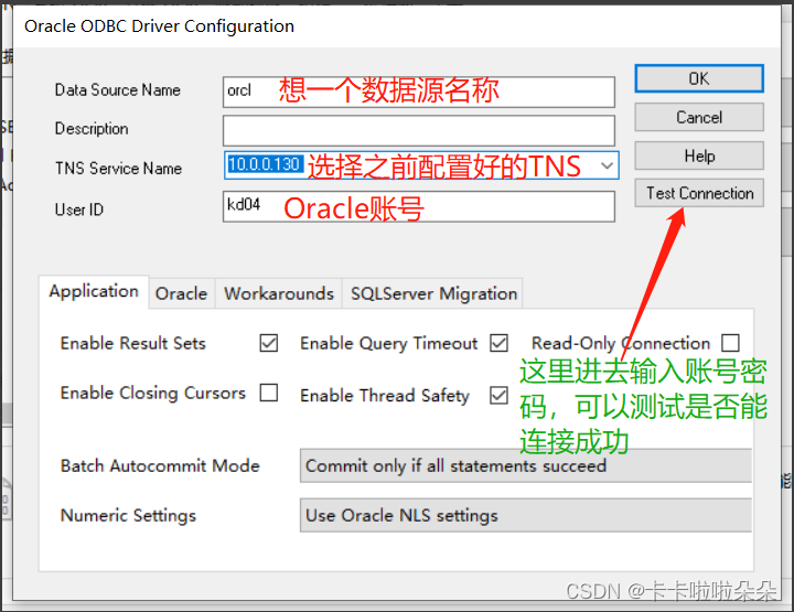 Sql Server 连接 Oracle数据库 墨天轮 
