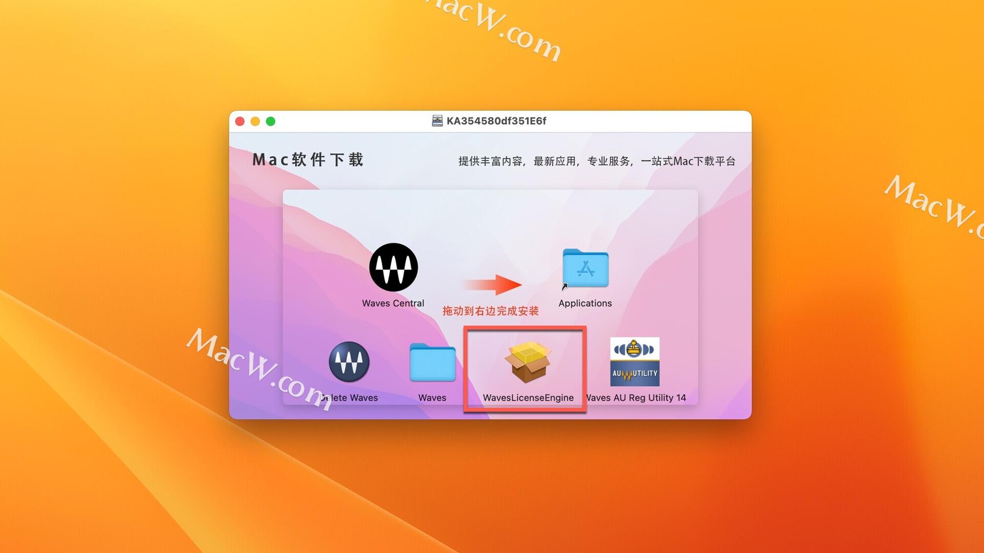 Waves 14破解版下载 Waves 14 Complete mac完整版破解安装教程 - 墨天轮