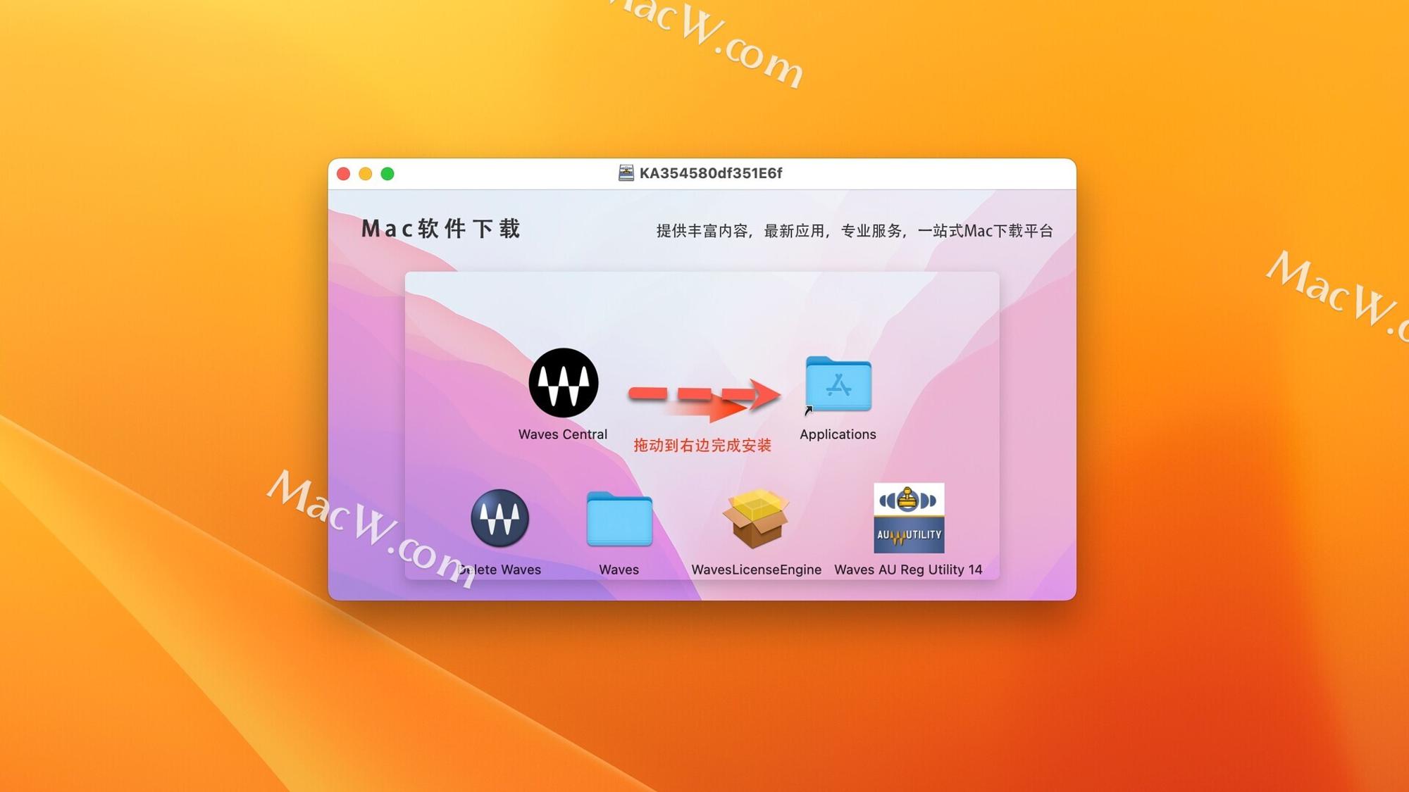 Waves 14破解版下载 Waves 14 Complete mac完整版破解安装教程 - 墨天轮