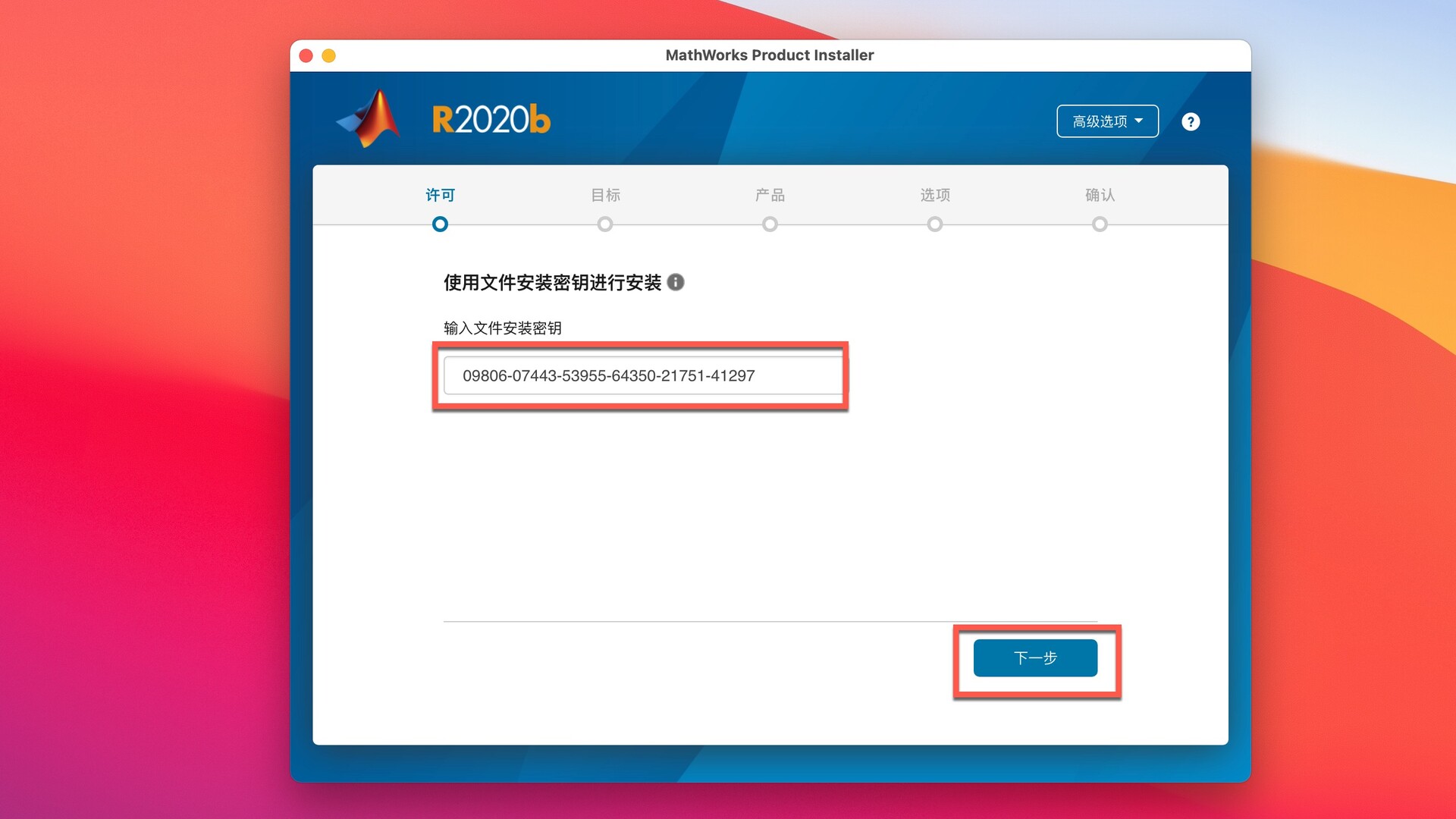 Matlab r2020b怎么改成中文? 附MatlabR2020b安装教程及永久激活密钥 - 墨天轮