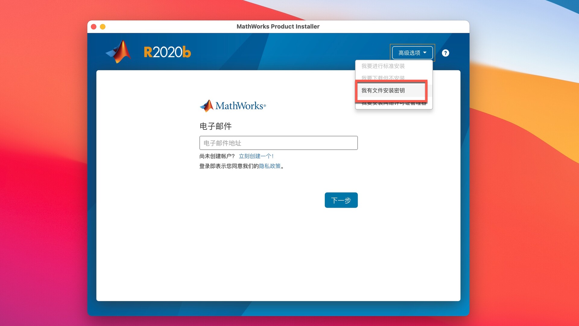 Matlab r2020b怎么改成中文? 附MatlabR2020b安装教程及永久激活密钥 - 墨天轮