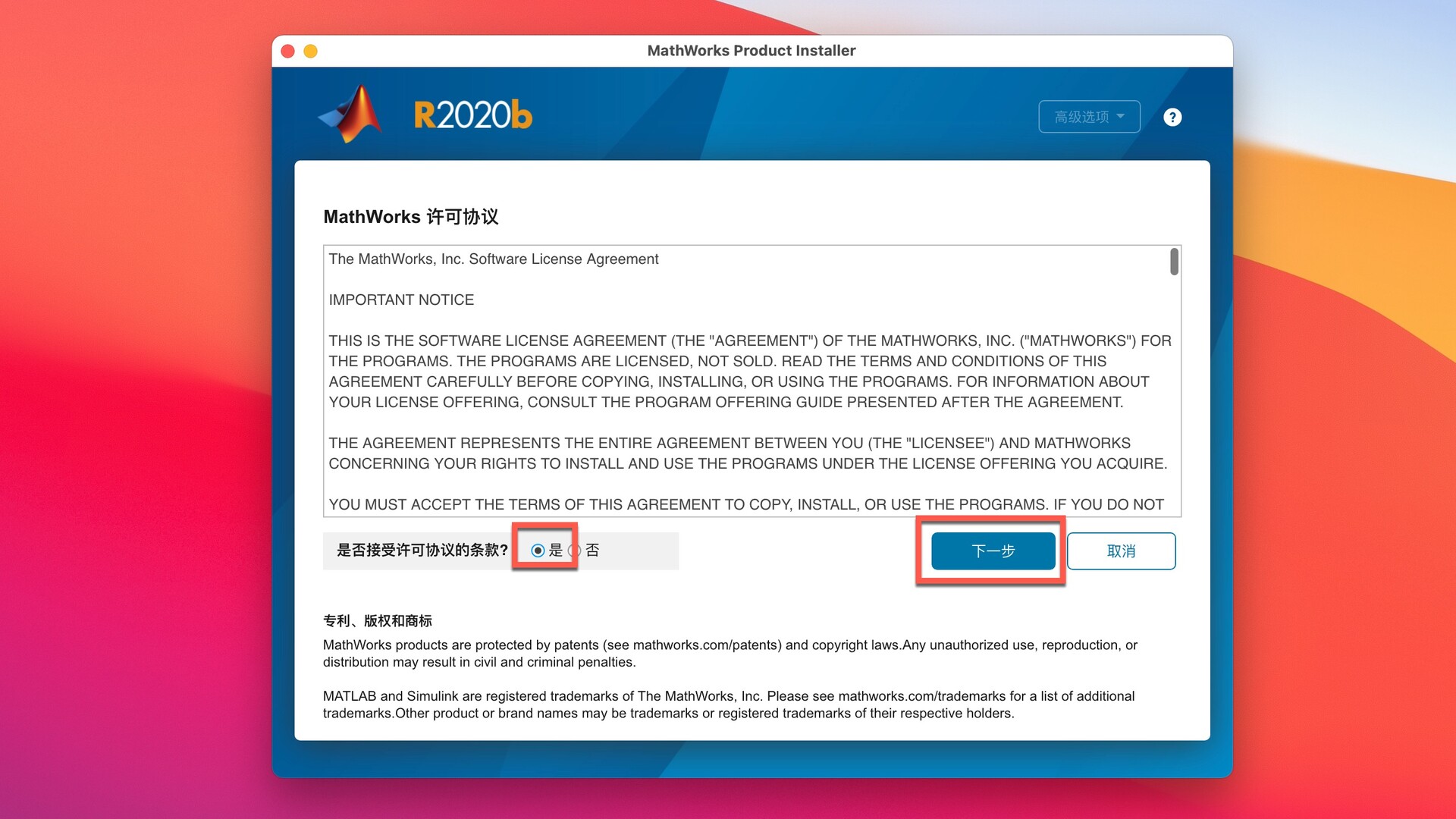 Matlab r2020b怎么改成中文? 附MatlabR2020b安装教程及永久激活密钥 - 墨天轮