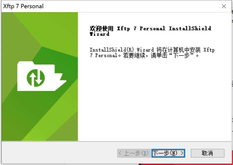 Xftp 7 破JIE版下载 - 墨天轮