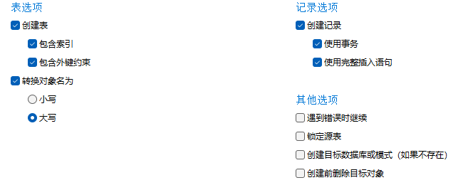 【野路子】实现云原生数据仓库 Analyticdb Postgresql版adb数据全量同步到本地oracle 墨天轮