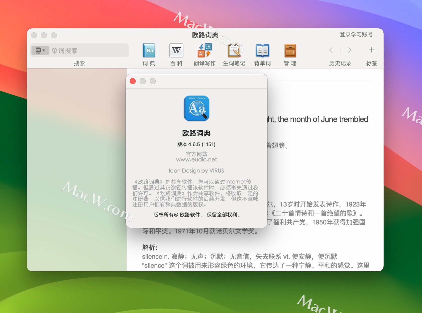 Eudic 欧路词典 for Mac v4.6.5激活版 - 墨天轮