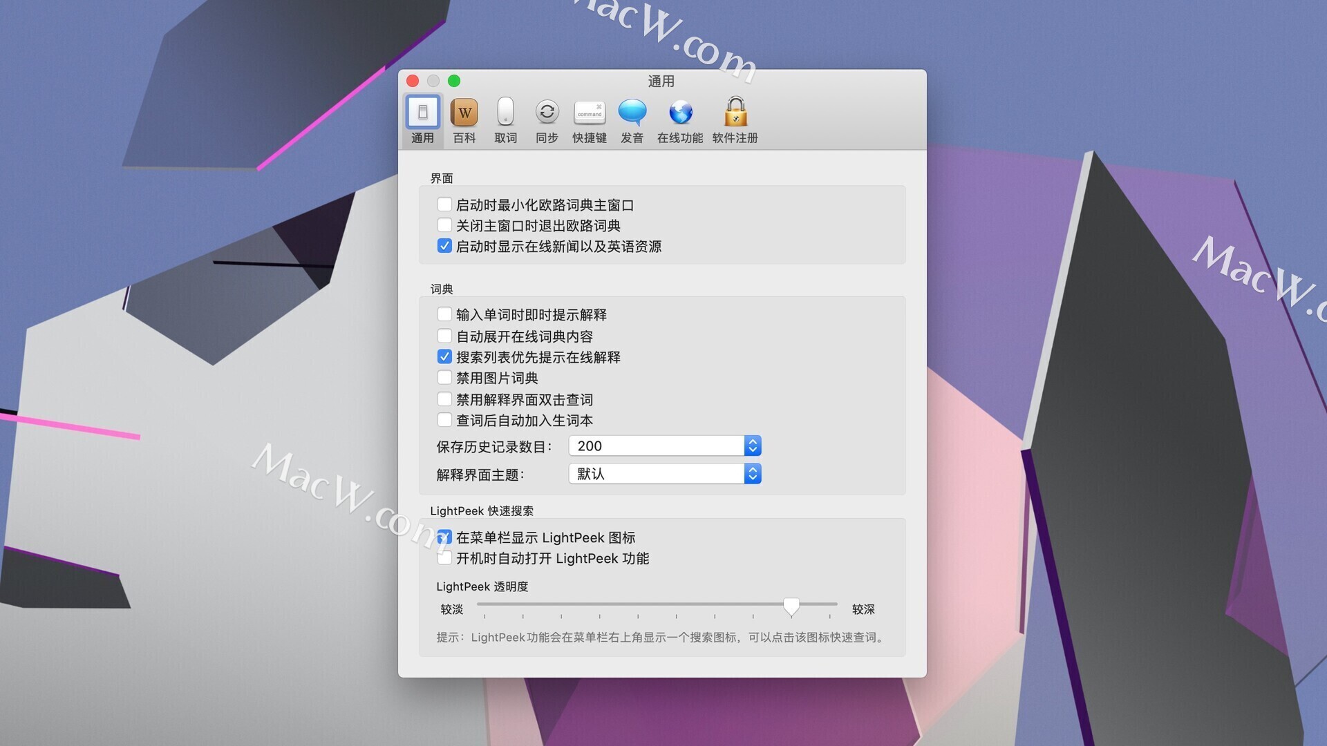 Eudic 欧路词典 for Mac v4.6.5激活版 - 墨天轮