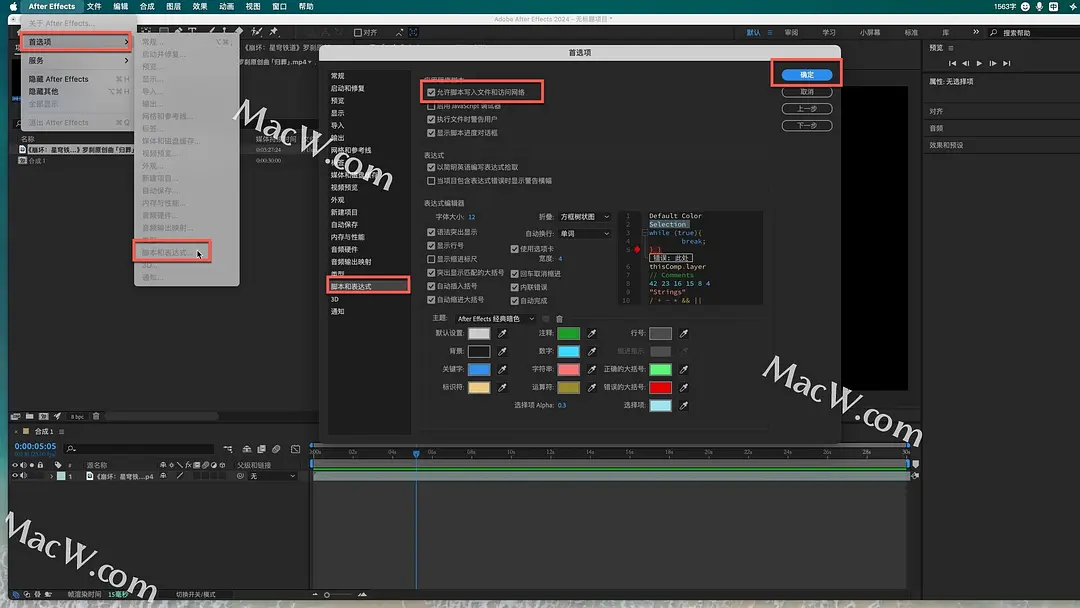 AE脚本Motion 4 中文版for Mac v4.1.2激活版 MG运动图形高级工具 - 墨天轮