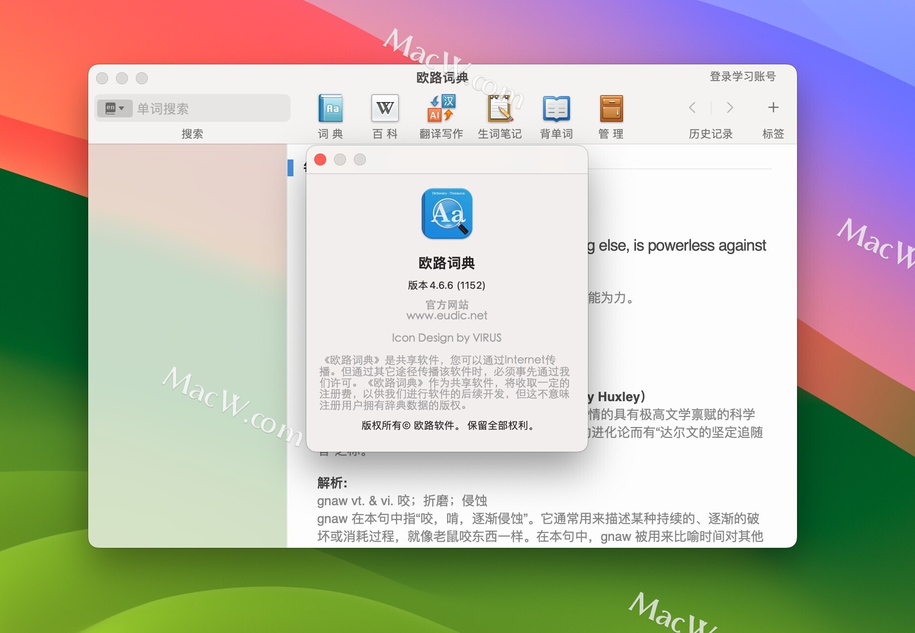 Eudic 欧路词典 for Mac 依据苹果风格和使用习惯研发的翻译软件 - 墨天轮