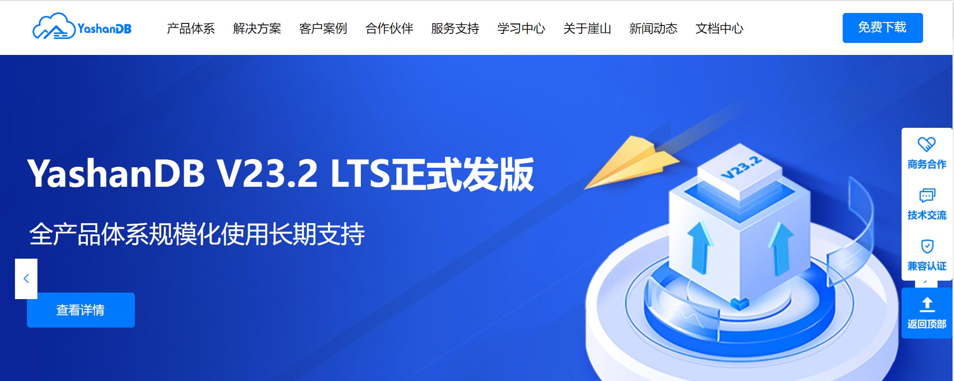 【YashanDB认证】我是如何通过YashanDB YCP专家认证的 - 墨天轮