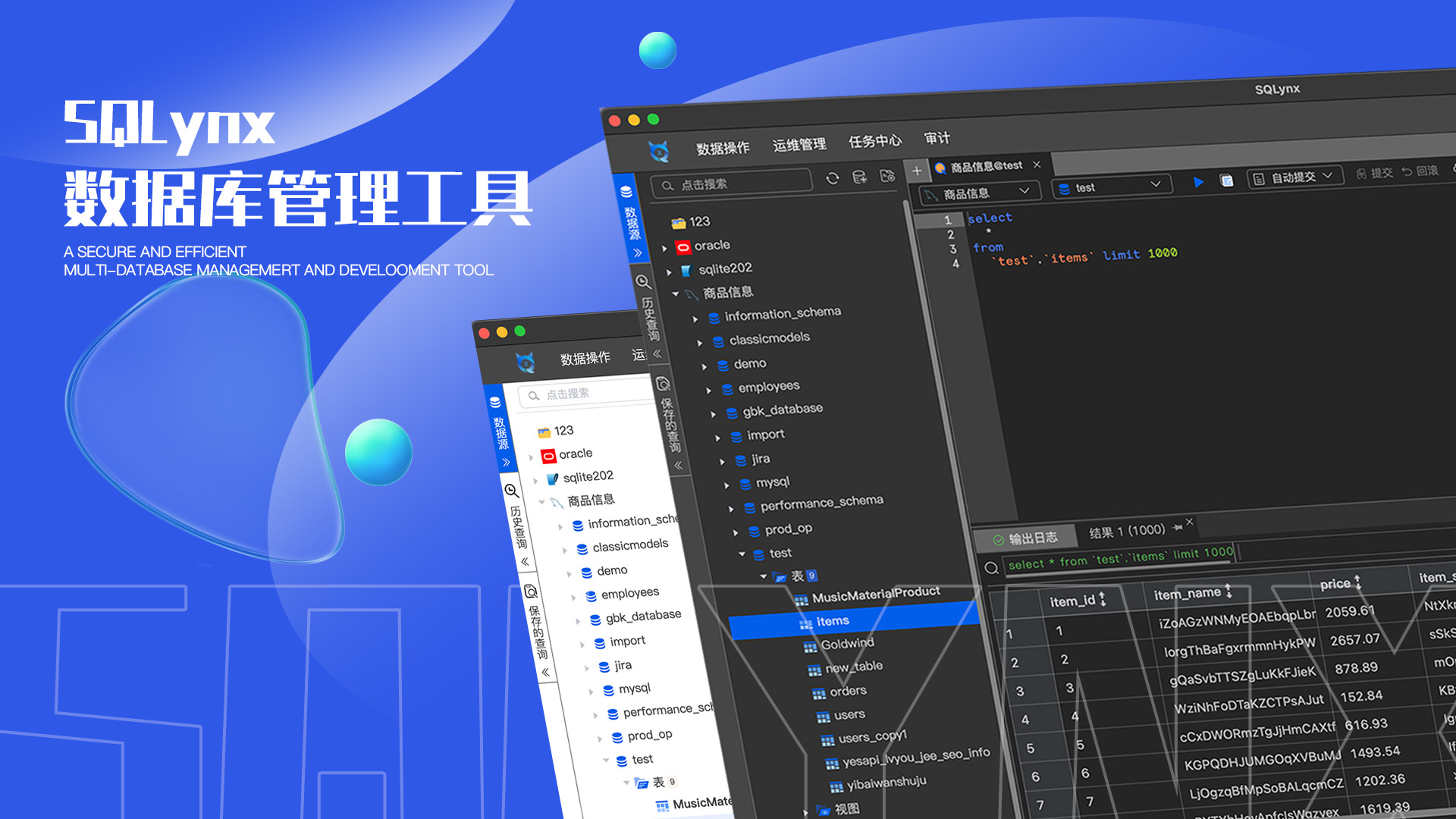 国产navicat来啦！免费使用的sql工具！ 墨天轮 