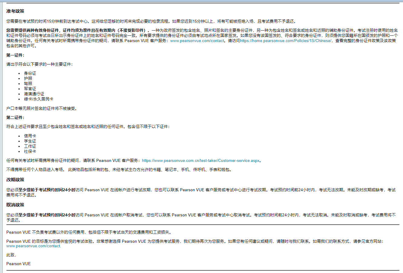 国产数据库中级认证HCIP-openGauss经验分享 - 墨天轮
