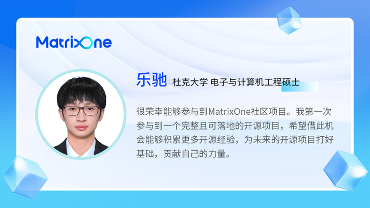 开源之夏｜祝贺MatrixOne开源社区项目中选同学！ - 墨天轮