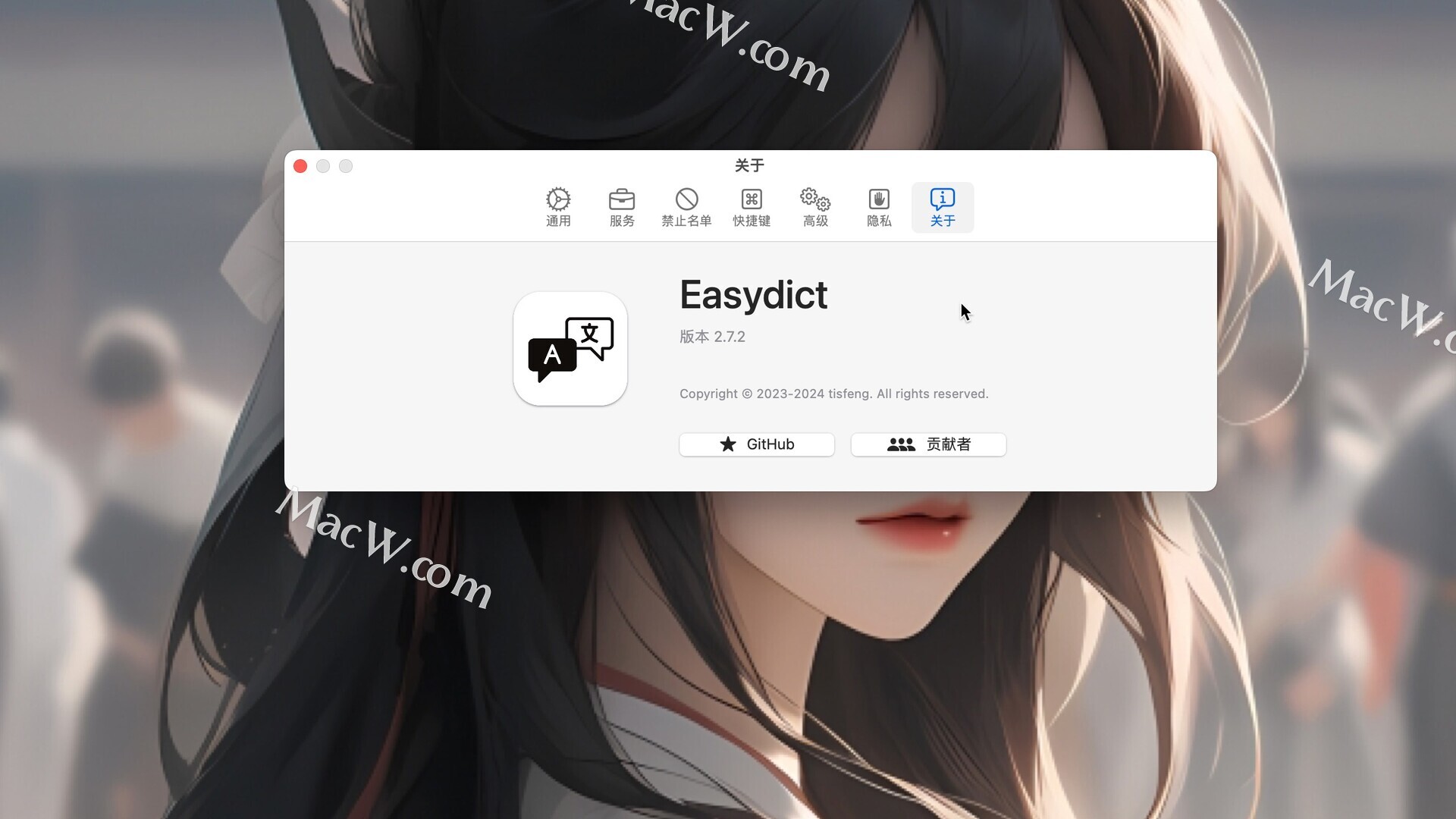 Easydict for mac(简洁的翻译工具)v2.7.2激活版 - 墨天轮