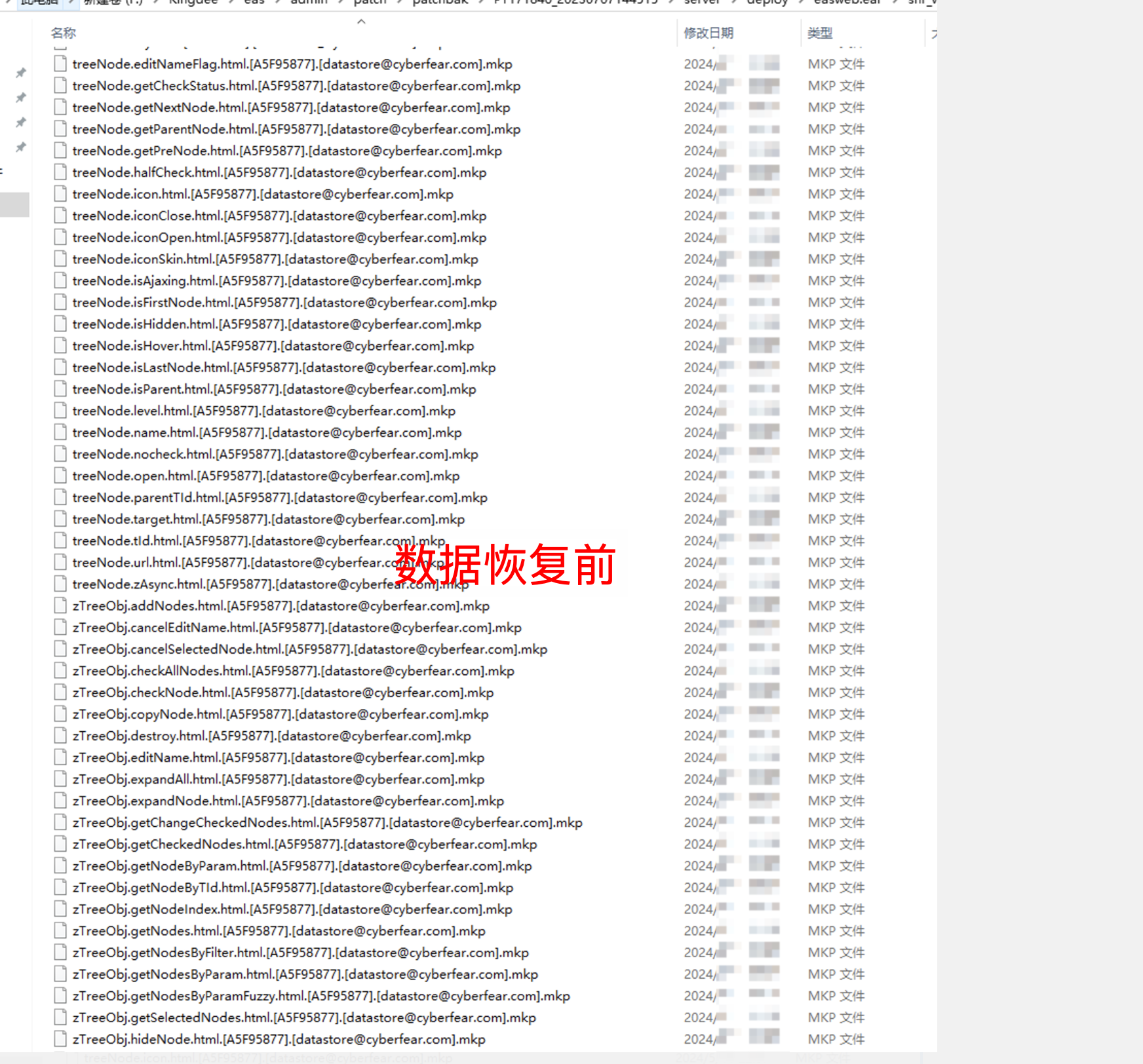 .[datastore@cyberfear.com].mkp勒索病毒数据怎么处理|数据解密恢复 - 墨天轮