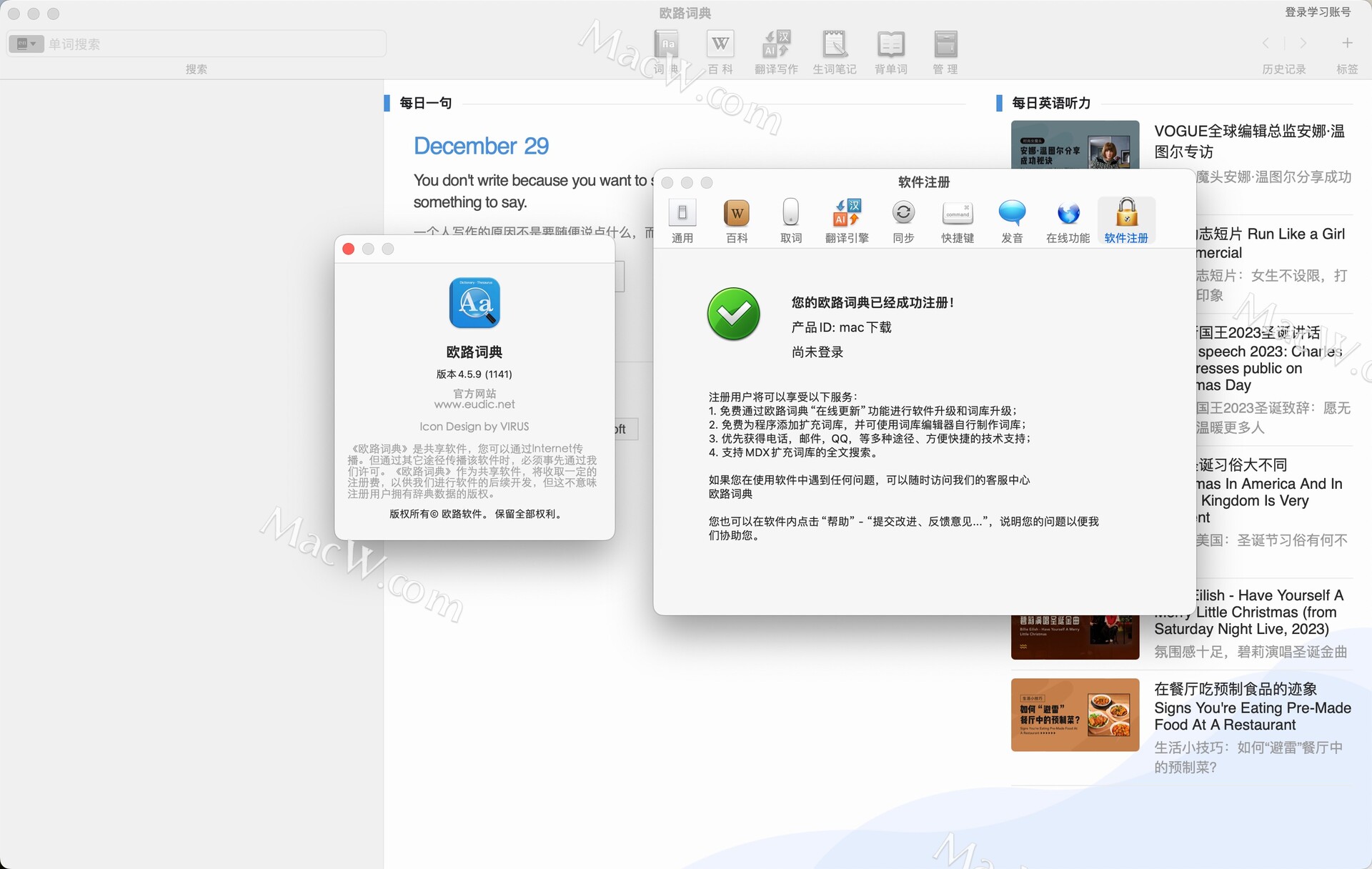 Eudic欧路词典 for Mac(英语词典翻译查询工具)v4.5.9增强激活版 - 墨天轮