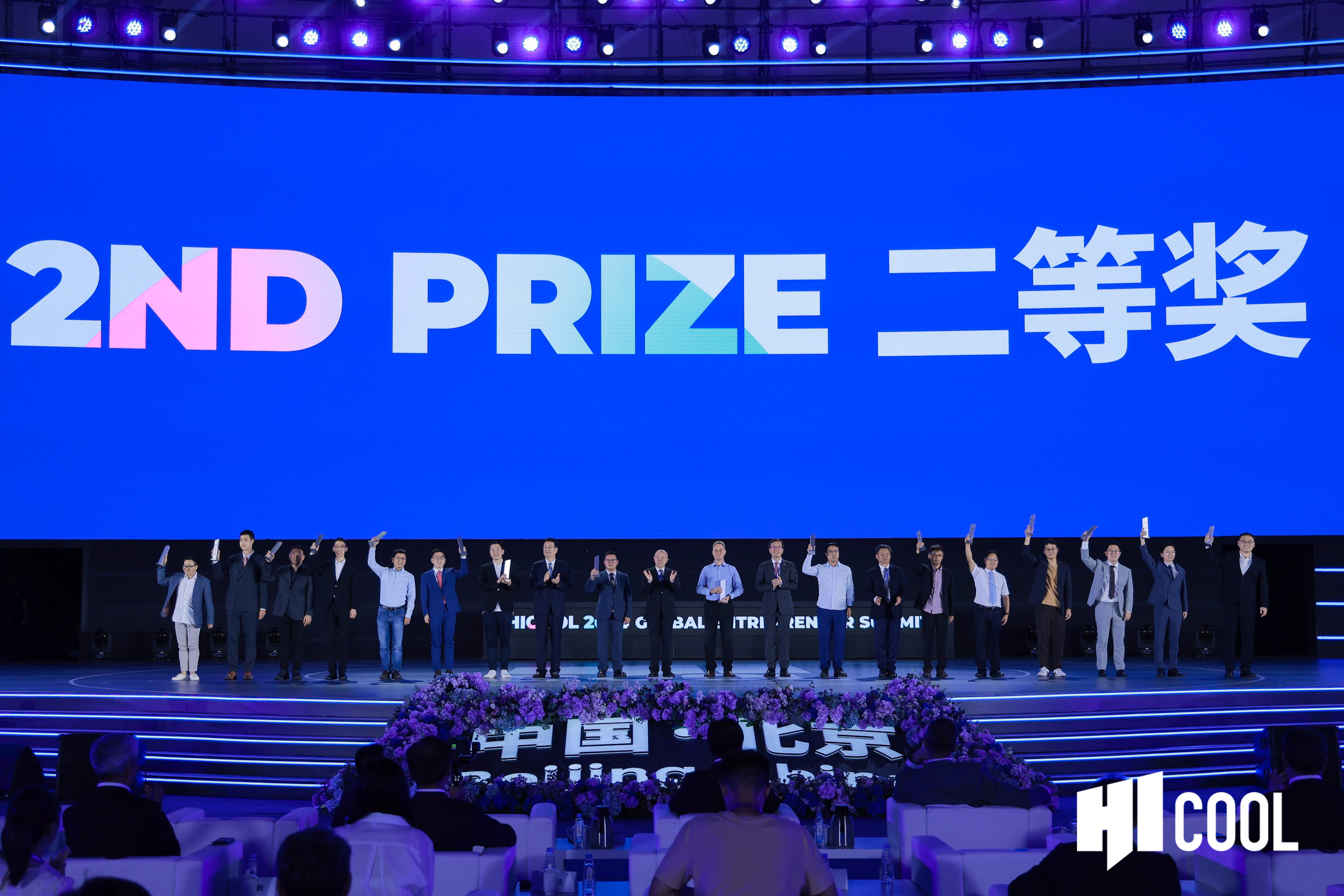 天谋科技项目时序数据库 IoTDB 荣获 HICOOL 2024 全球创业大赛决赛二等奖！ - 墨天轮