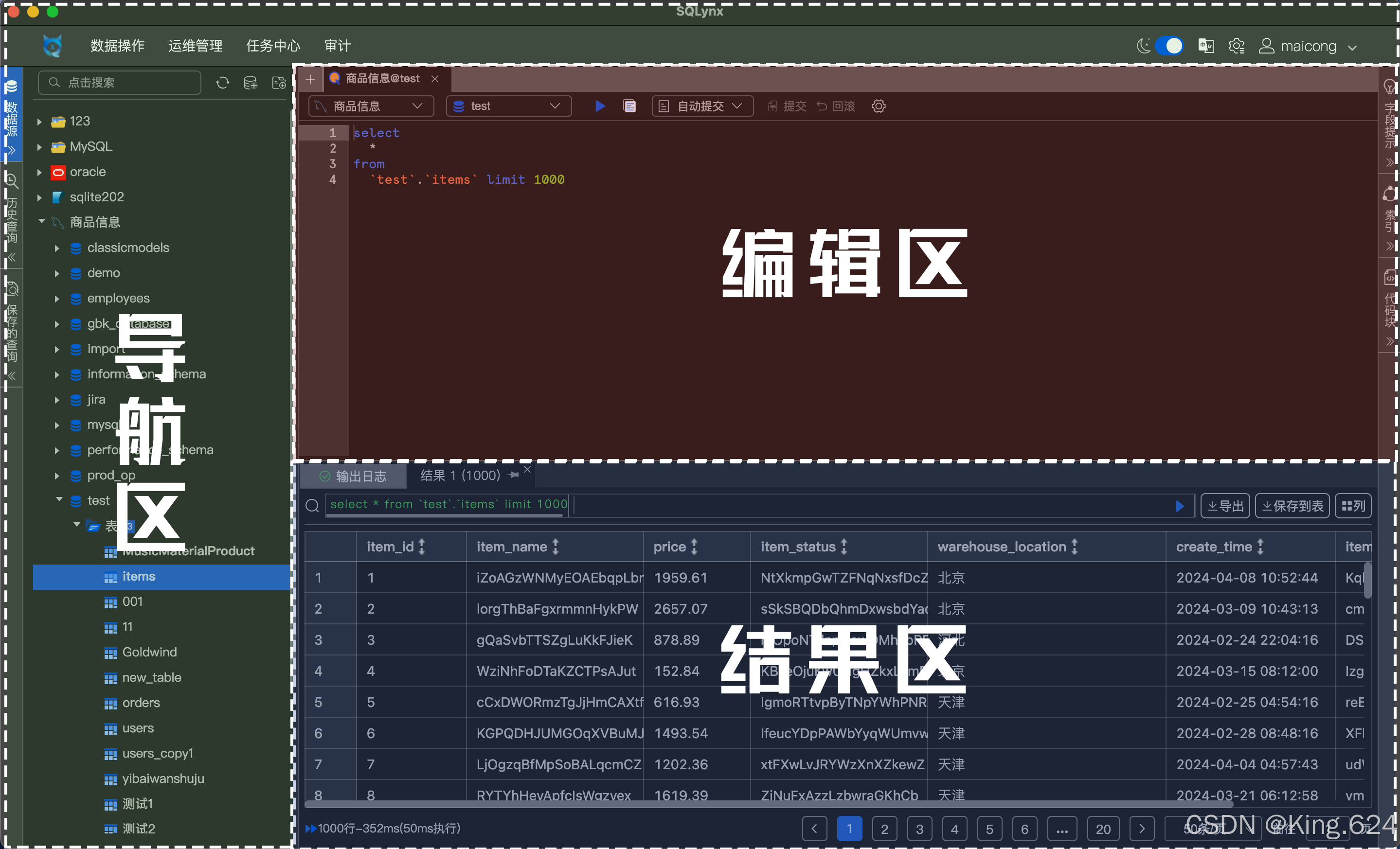 新手小白的第一款sql工具，一定要是SQLynx！ - 墨天轮