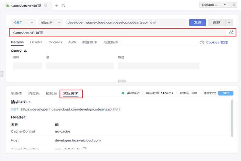 华为云 CodeArts API：API 管理一体化平台 7 月新特性上线啦！ - 墨天轮
