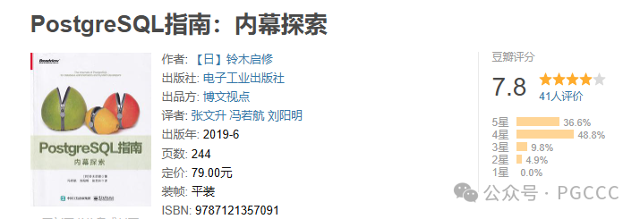 【PGCCC】10本你值得收藏的 PostgreSQL 学习书籍推荐 - 墨天轮