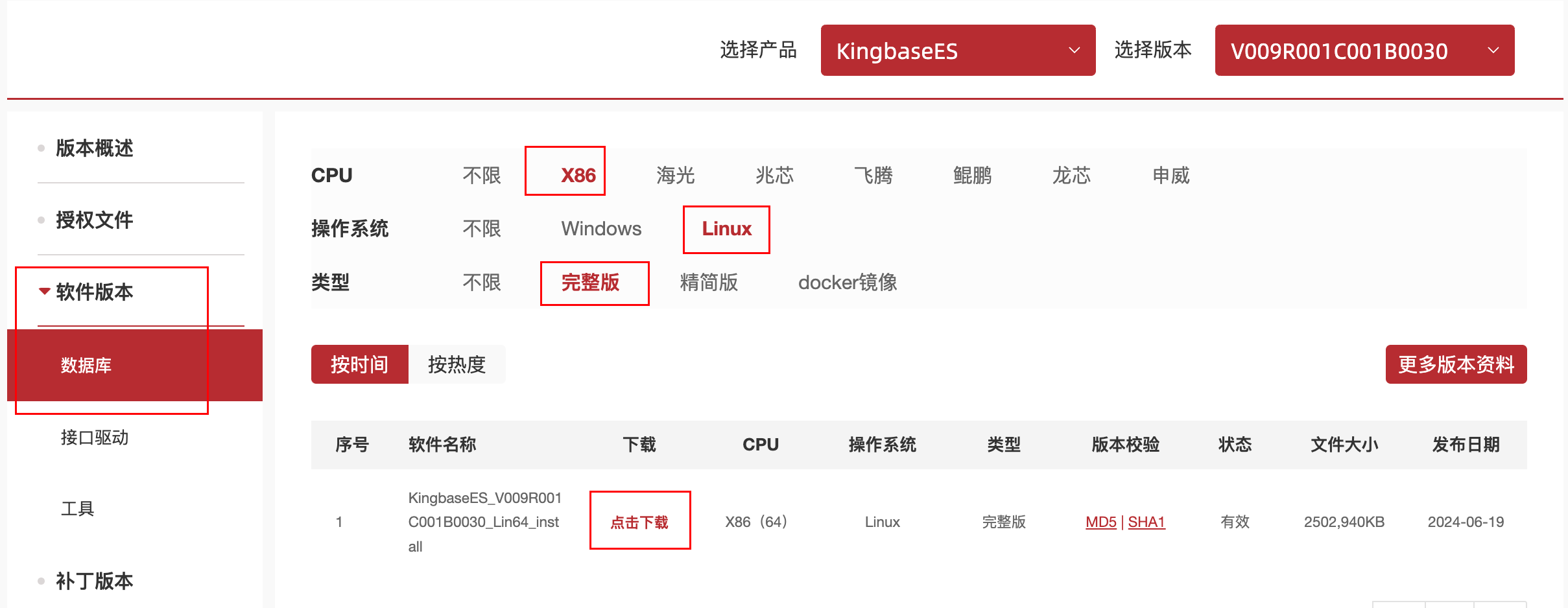 金仓数据库 KingbaseES V9 单机安装指南 - 墨天轮