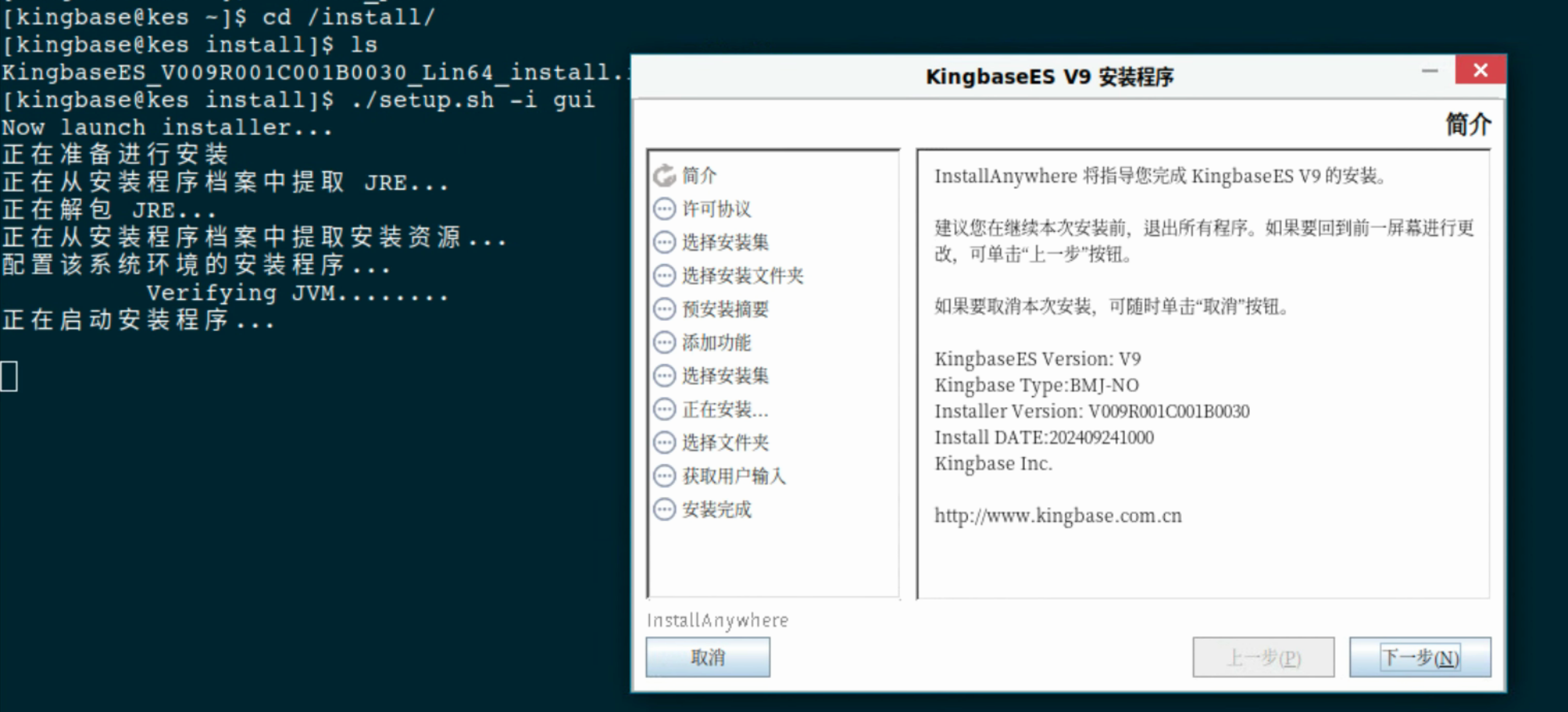 金仓数据库 KingbaseES V9 单机安装指南 - 墨天轮