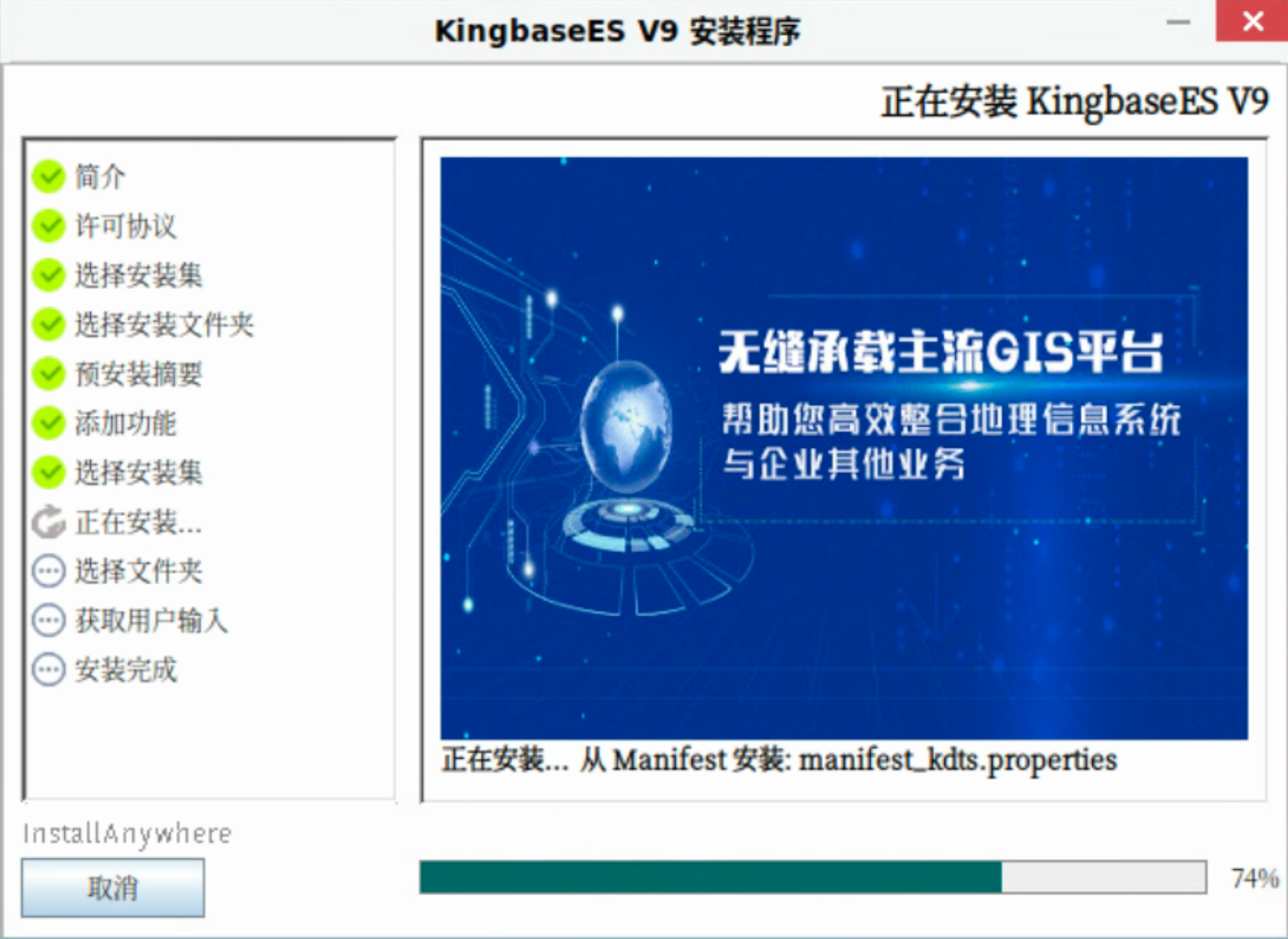 金仓数据库 KingbaseES V9 单机安装指南 - 墨天轮