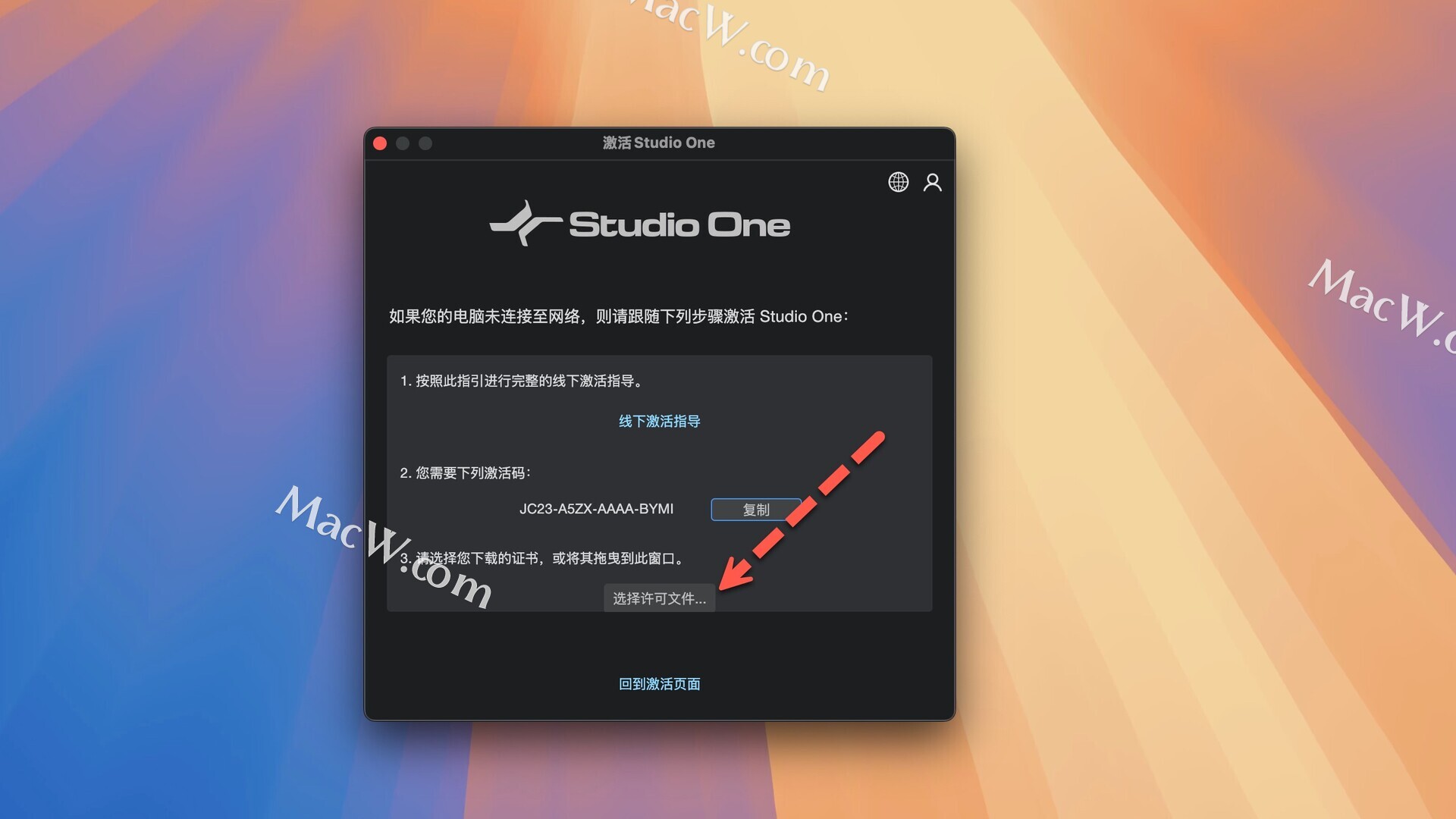 Studio One 7许可证分享-Studio One 7 for mac激活版安装包下载 - 墨天轮
