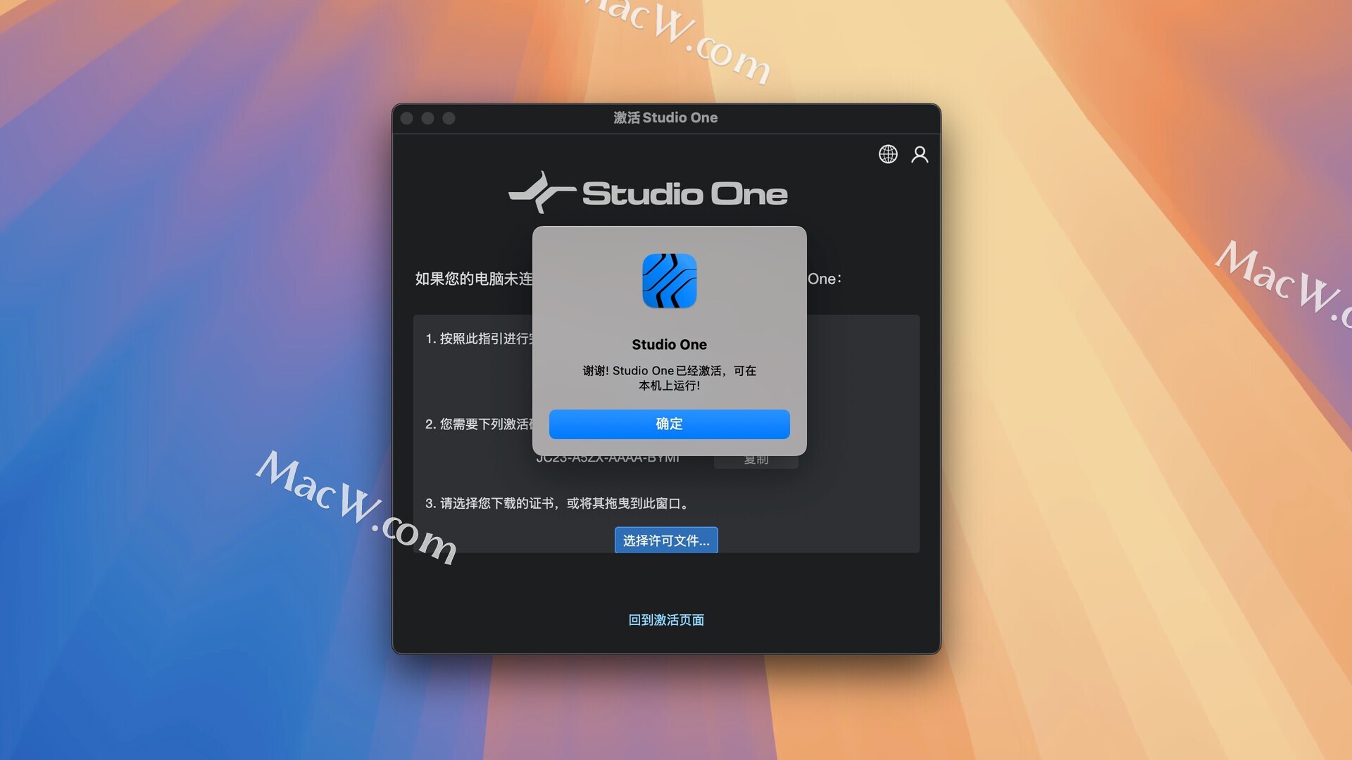 Studio One 7许可证分享-Studio One 7 for mac激活版安装包下载 - 墨天轮