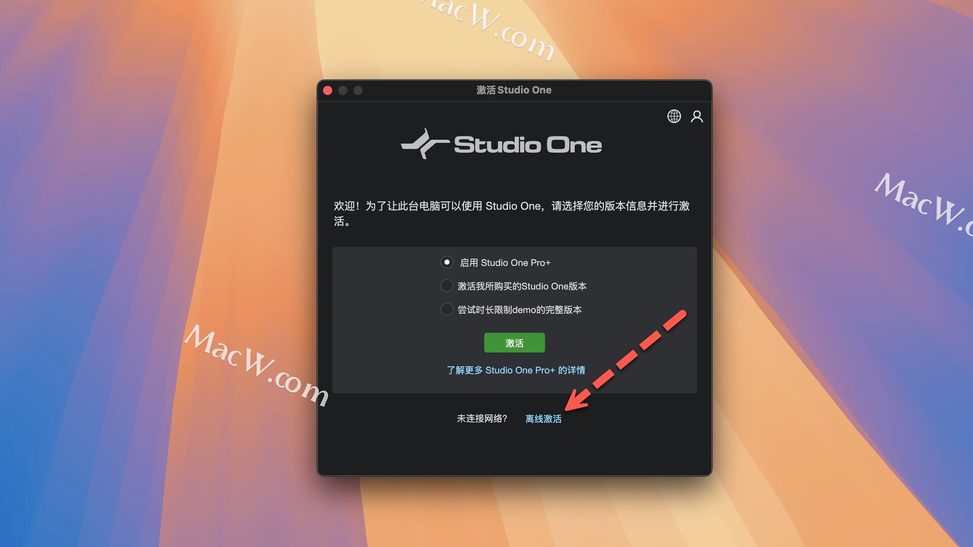 Studio One 7许可证分享-Studio One 7 for mac激活版安装包下载 - 墨天轮