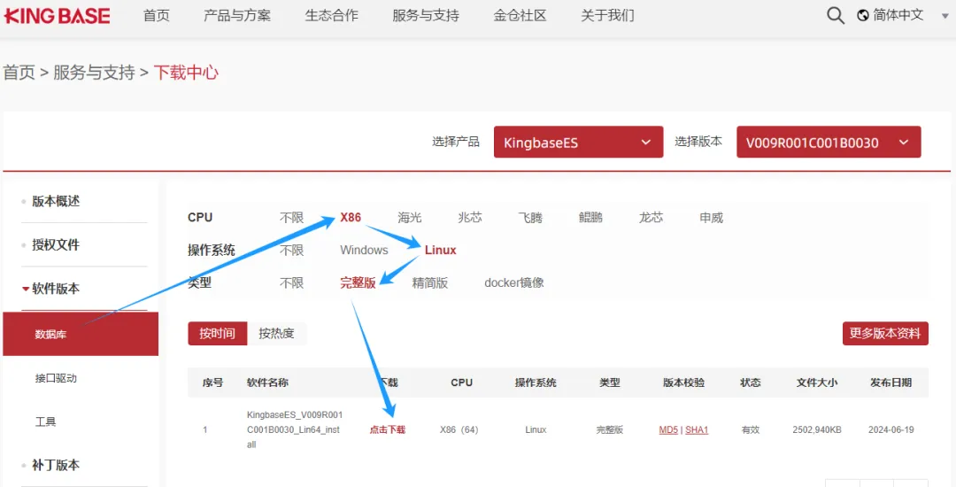 CentOS 7.9 命令行方式安装部署 KingbaseES V9 单机版 - 墨天轮