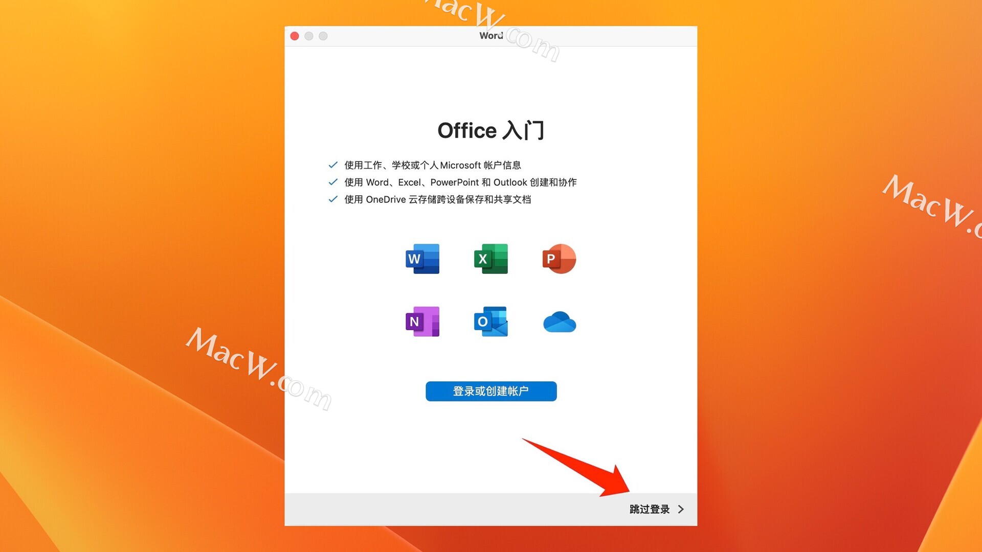 Microsoft Office LTSC 2021 for Mac(office全家桶)v16.89.1正式激活版 - 墨天轮